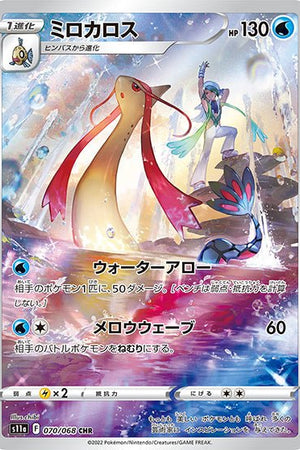 CHR CSR (Character Rare) | Japanese card store - PokeNinJapan