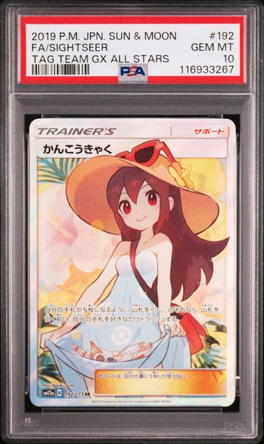 [PSA 10] {192/173} FA/SIGHTSEER | Japanese Pokemon Card PSA Grading ...