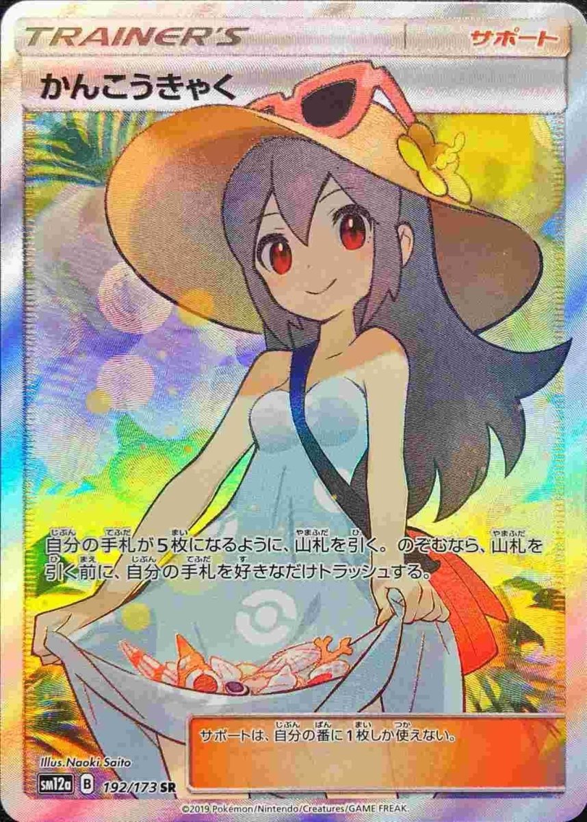 TAG Team Allstars SM12a Booster Box - Japanese Pokémon Cards – PokeNinJapan