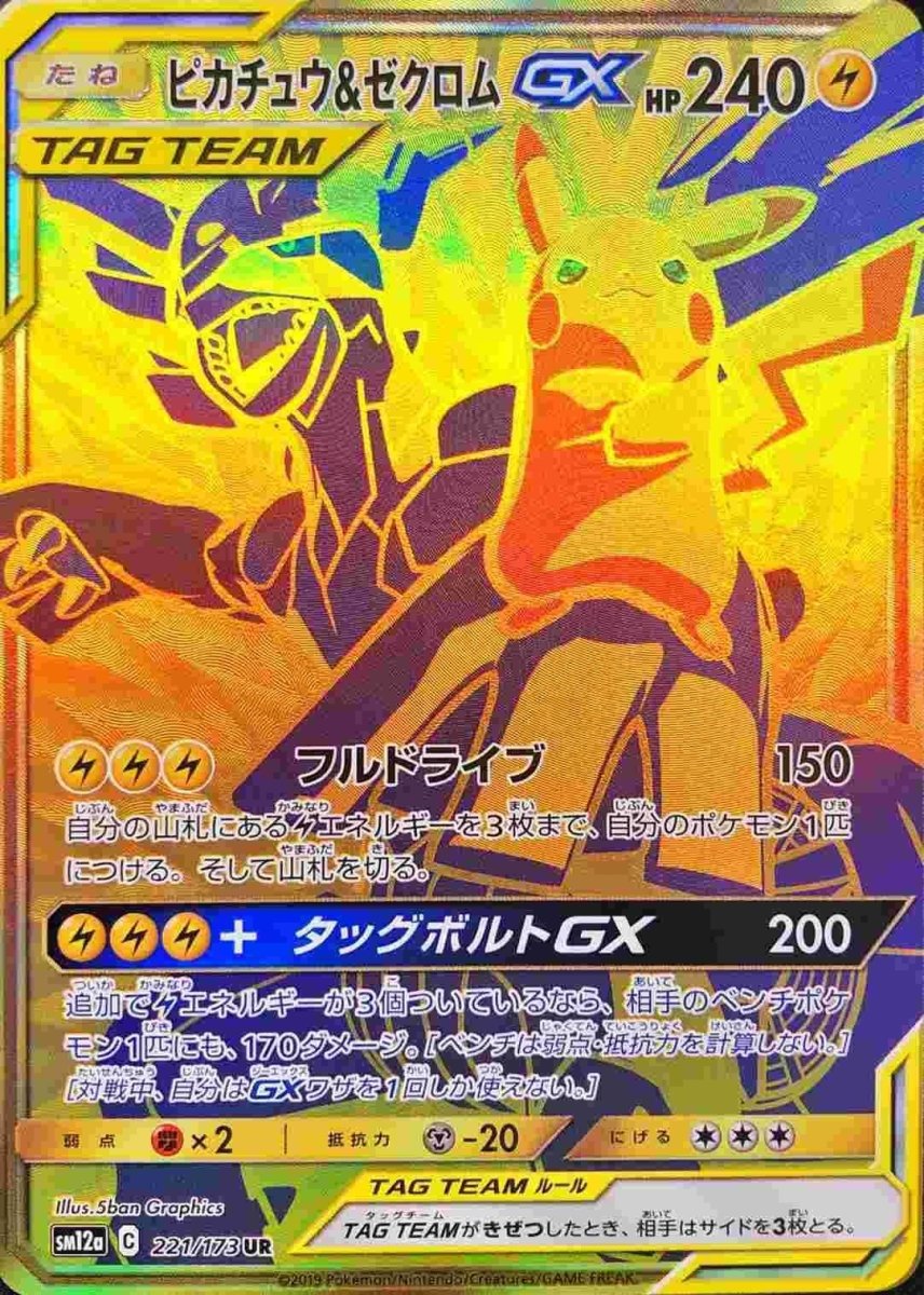 TAG Team Allstars SM12a Booster Box - Japanese Pokémon Cards – PokeNinJapan